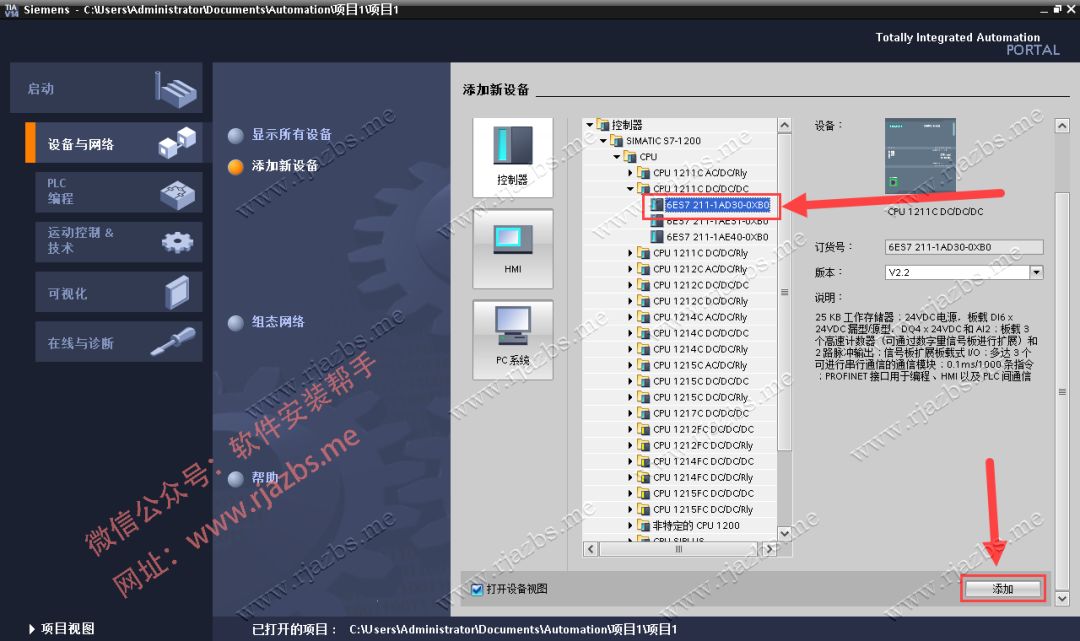 博图v15找不到许可证step7_TIA博图V14 SP1 WinCC中文版软件下载安装教程-CSDN博客