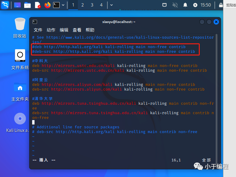 kali Linux换源-CSDN博客