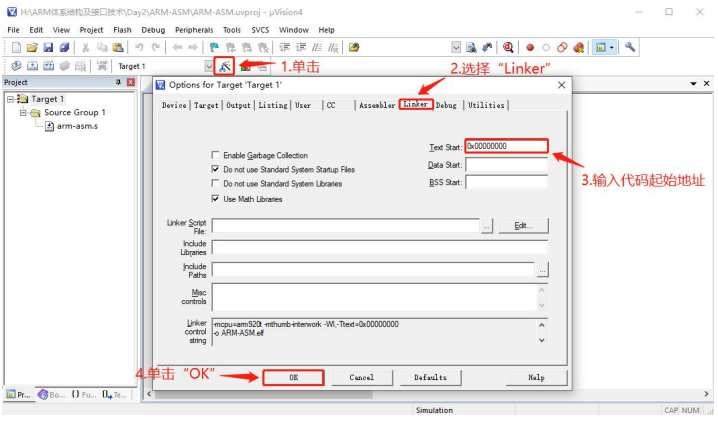 D5. ARM指令集仿真环境搭建-ARM体系结构与接口技术-嵌入式学习LV9_warning: arm-asm.s: warning: end of file in commen-CSDN博客