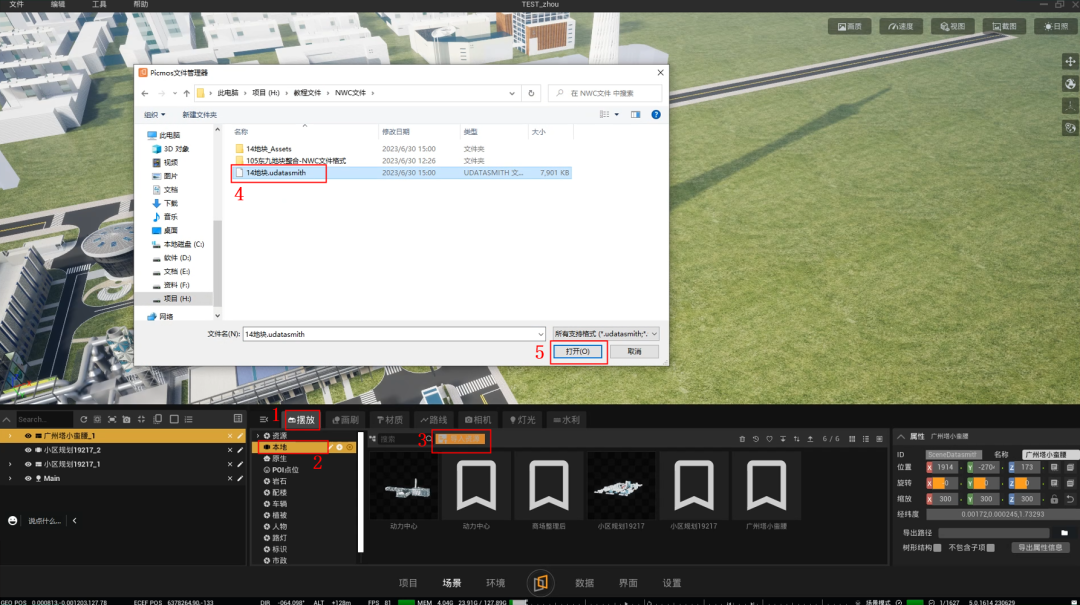 【学习支持】超全！各类三维模型格式转化、导入CIMPro详解-CSDN博客