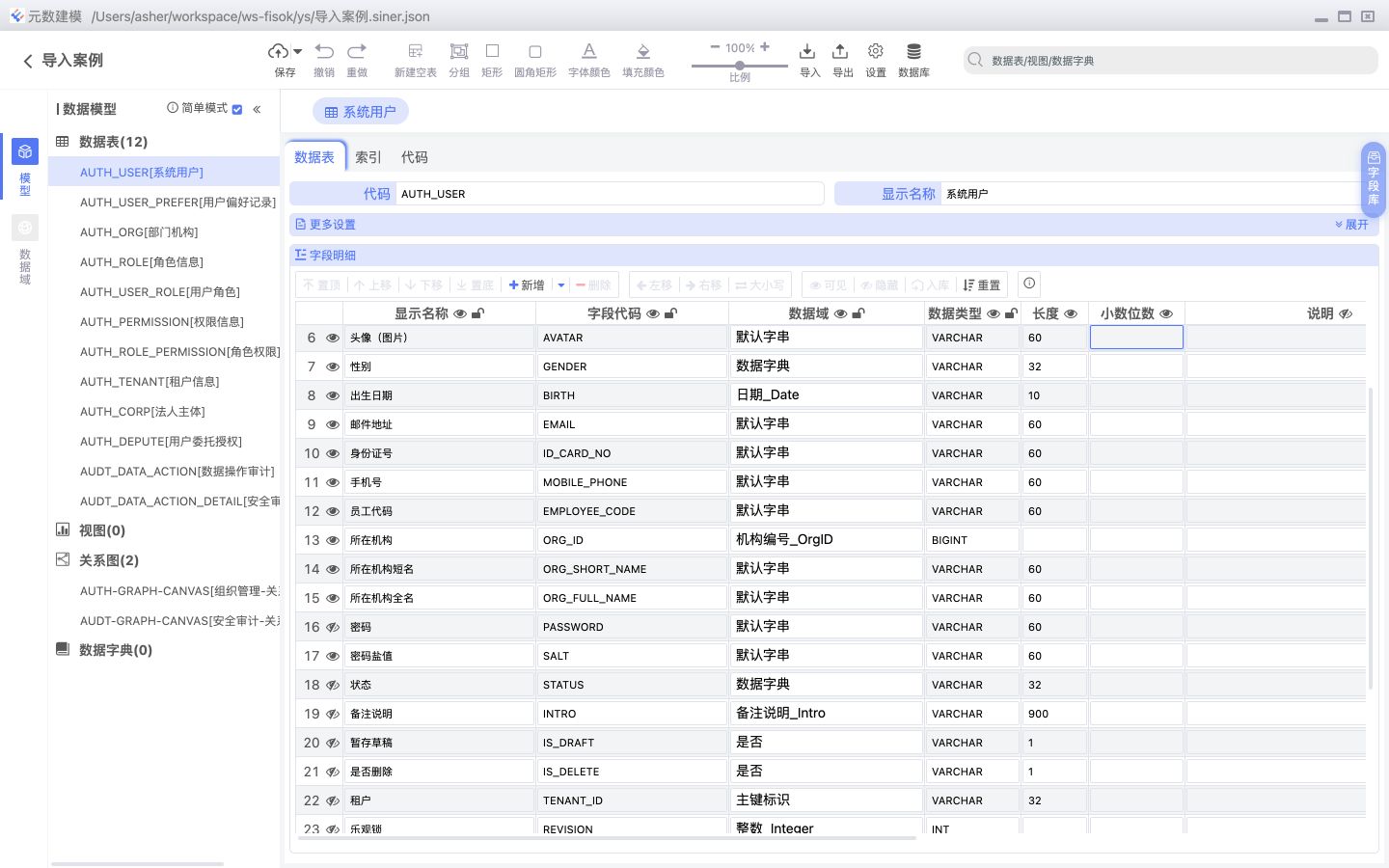 PDManer[元数建模]-v4.0.0发布：一款简单好用的数据库建模平台_pdmanner-CSDN博客