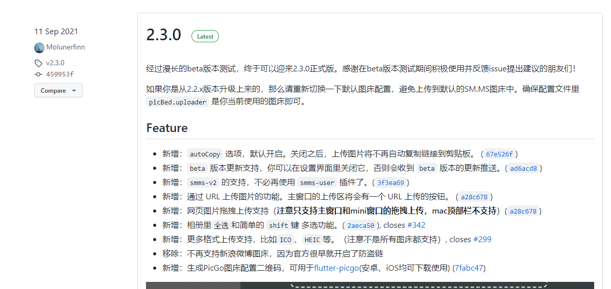 【Gitee+Node.js+PicGo+Typora】实现图片自动上传到Gitee（解决typora的文件内容复制到csdn上图片显示不出来的问题）【保姆级教程】_nodejs gitee ...