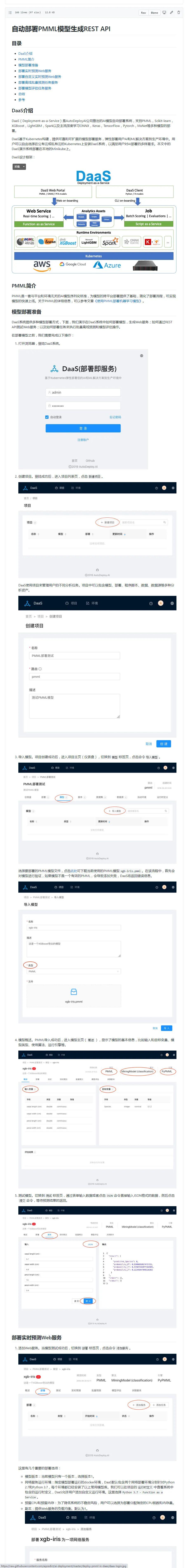 PMML-ONNX-AI Serving等深度学习模型上线-部署实战经验分享_pmml转为onnx-CSDN博客