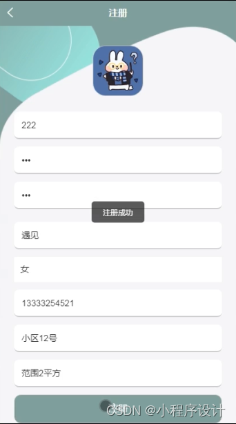 基于微信小程序的社区垃圾回收管理系统的设计与实现 绿色回收”小程序的制作用前端技术小程序开发基于小程序框架使用javascript Csdn博客