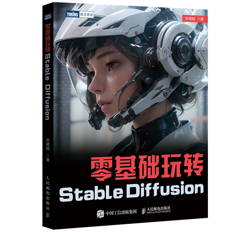 保姆级 Stable Diffusion 教程，看完这篇就够了！-CSDN博客