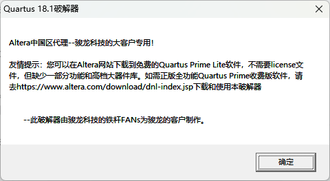 verilog 编程环境搭建1 —— Quartus 安装与配置-CSDN博客