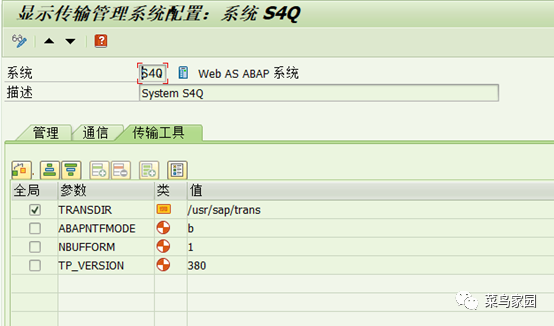 SAP STMS：如何优雅的传输请求_SAP菜鸟家园的博客-CSDN博客