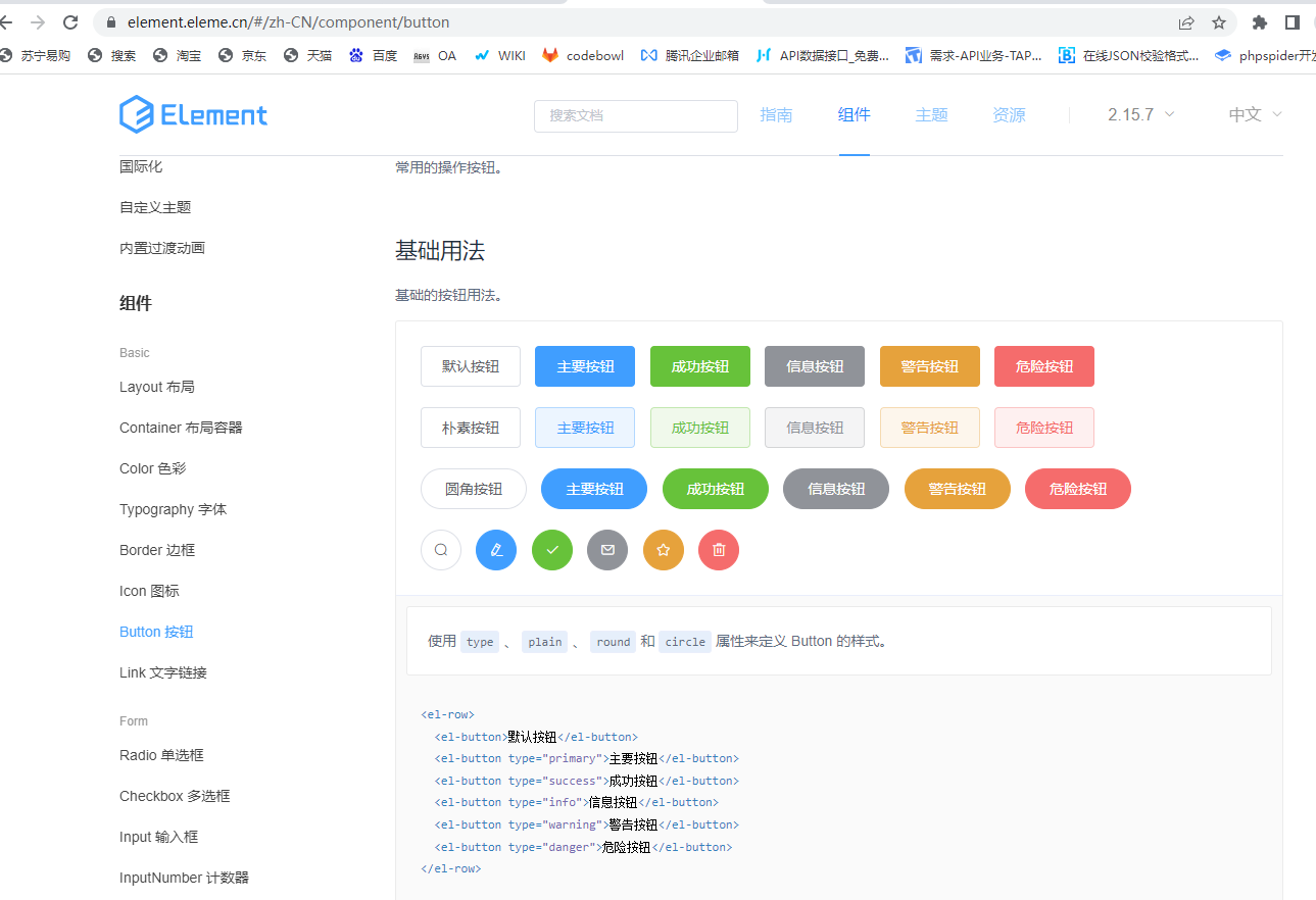 Vue常用组件库vue 组件网址 Csdn博客