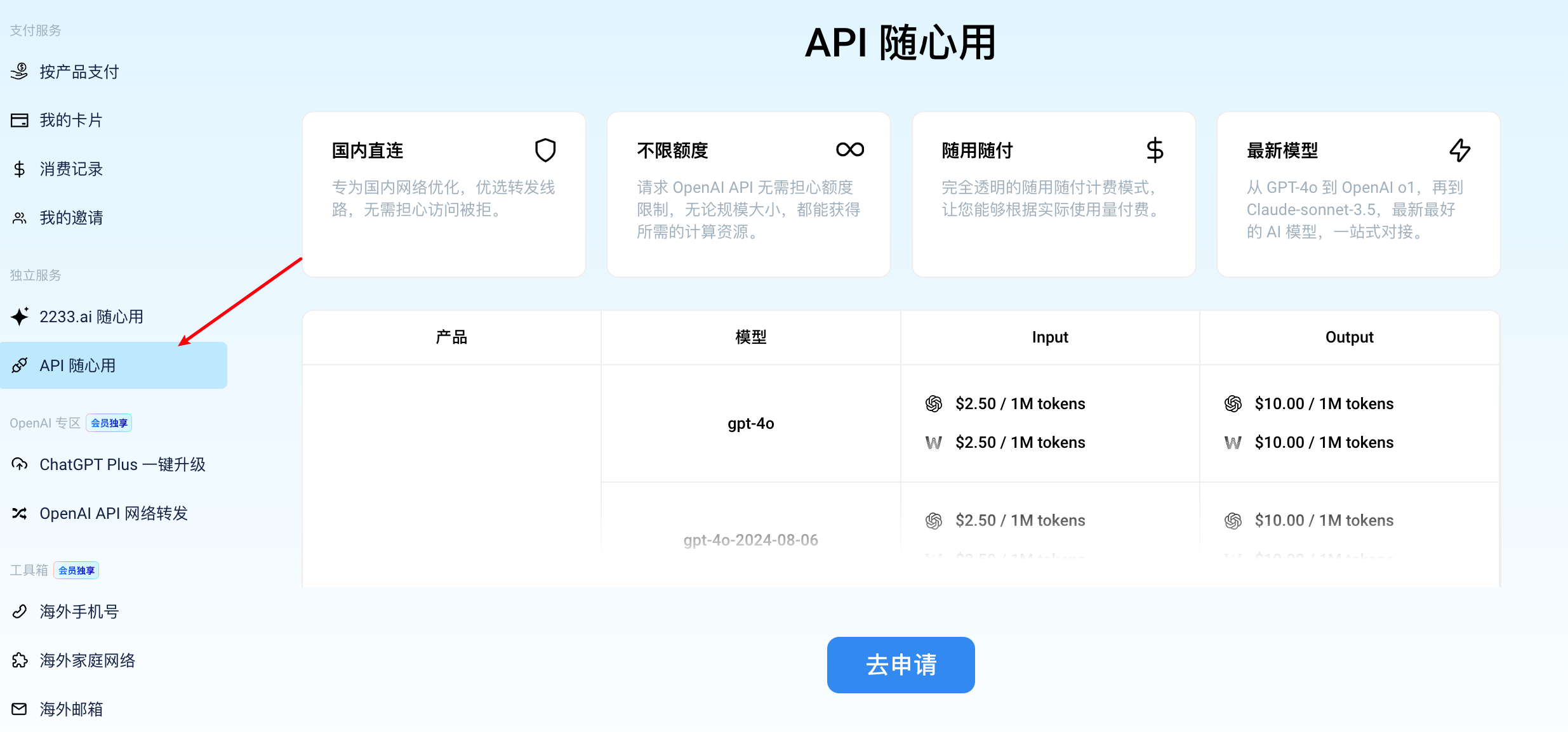 如何解决Azure OpenAI API被禁用后有什么替换方案？_openrouter api用不了-CSDN博客