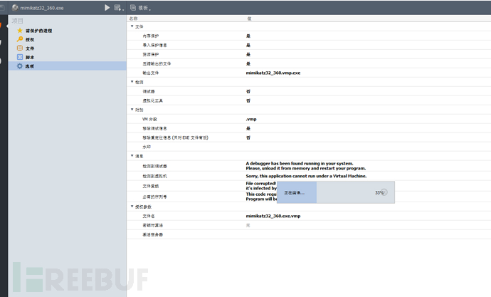 Mimikatz的18种免杀姿势及防御策略_mimikatz免杀-CSDN博客