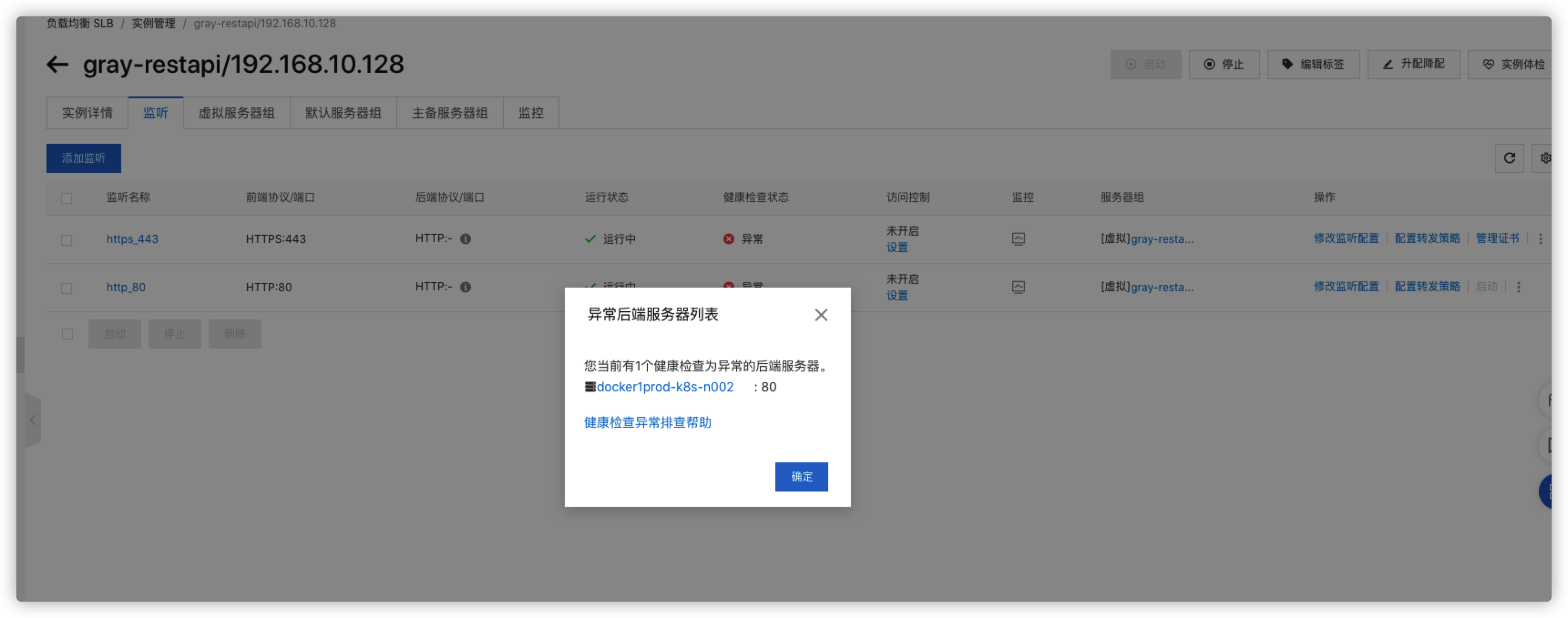 [تم التعامل مع السؤال مع] -kubernetes+slb يظهر Nginx 503 - المبرمج العربي