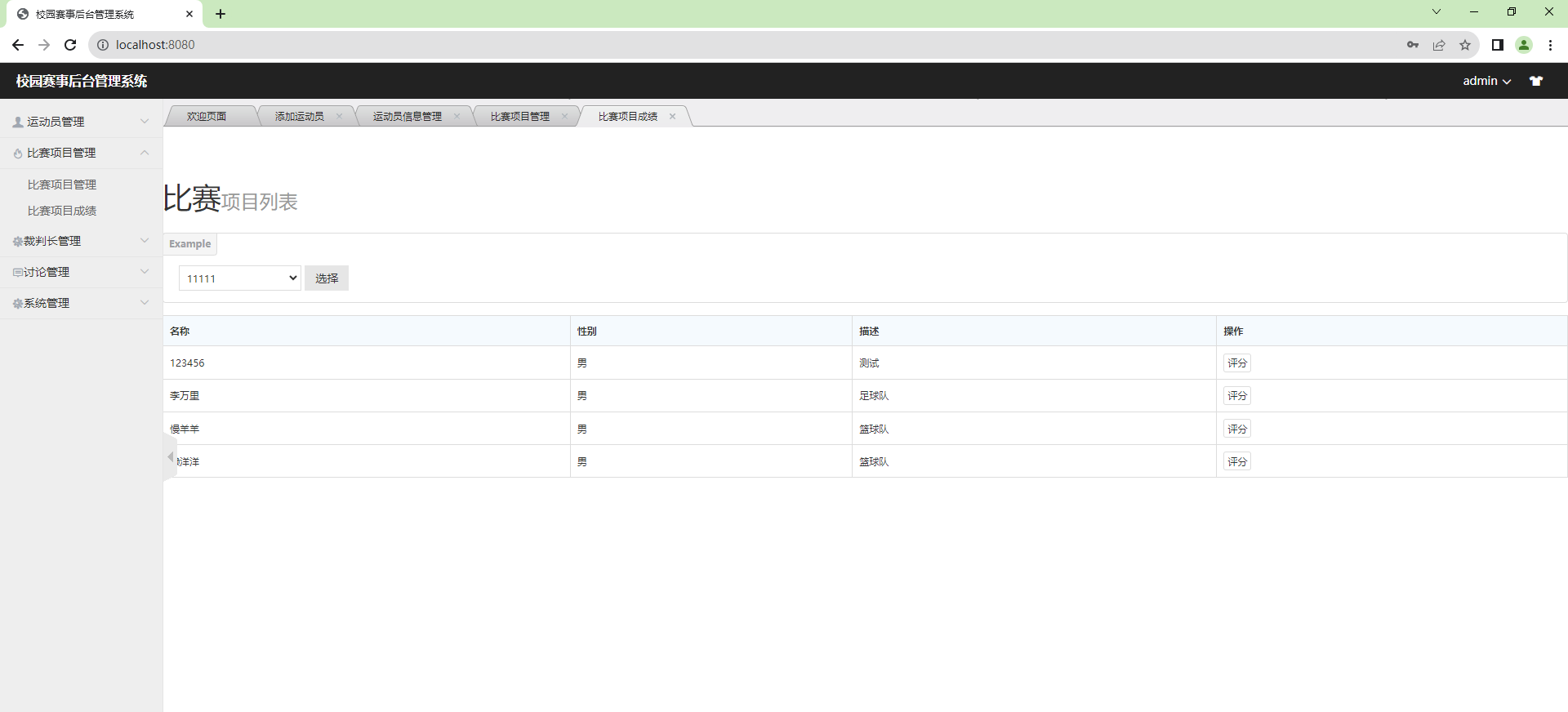基于ssmjsp的校园运动会管理系统、运动会管理系统，附源码数据库论文，适合毕业设计，包远程安装调试题目八运动会管理系统 Csdn博客