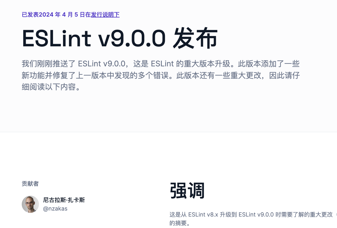 ESLint v9正式发布，快来看看都有哪些变化_eslint.config.mjs-CSDN博客