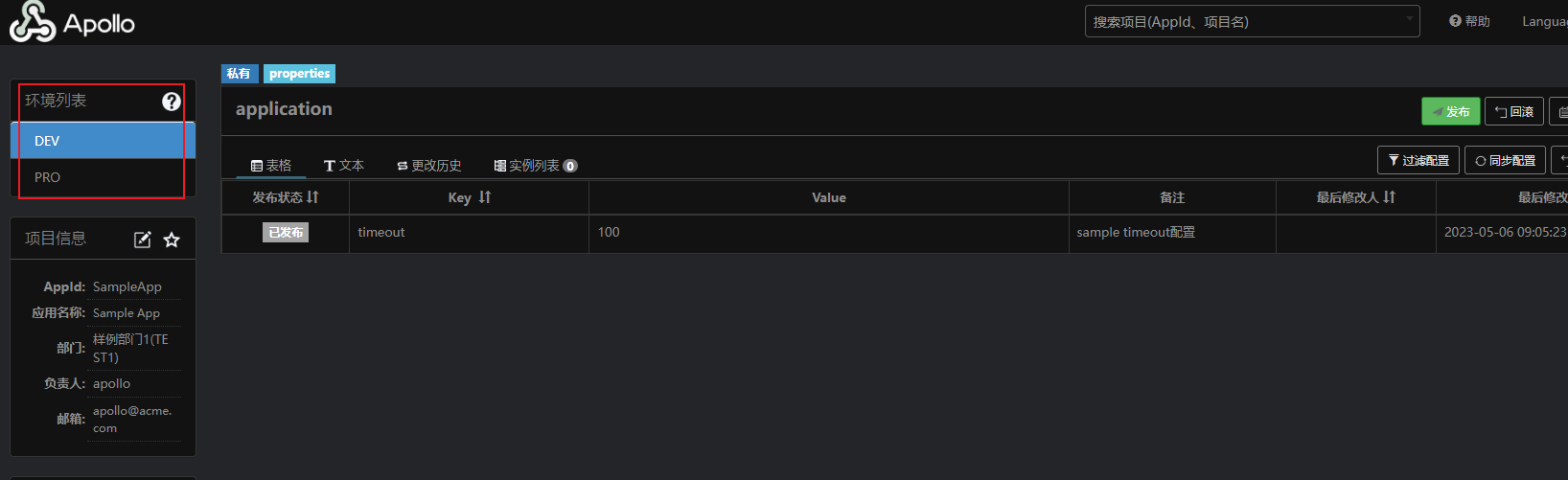 Apollo搭建——linux通过docker部署apollo双环境（dev，pro）_linux安装apollo-CSDN博客