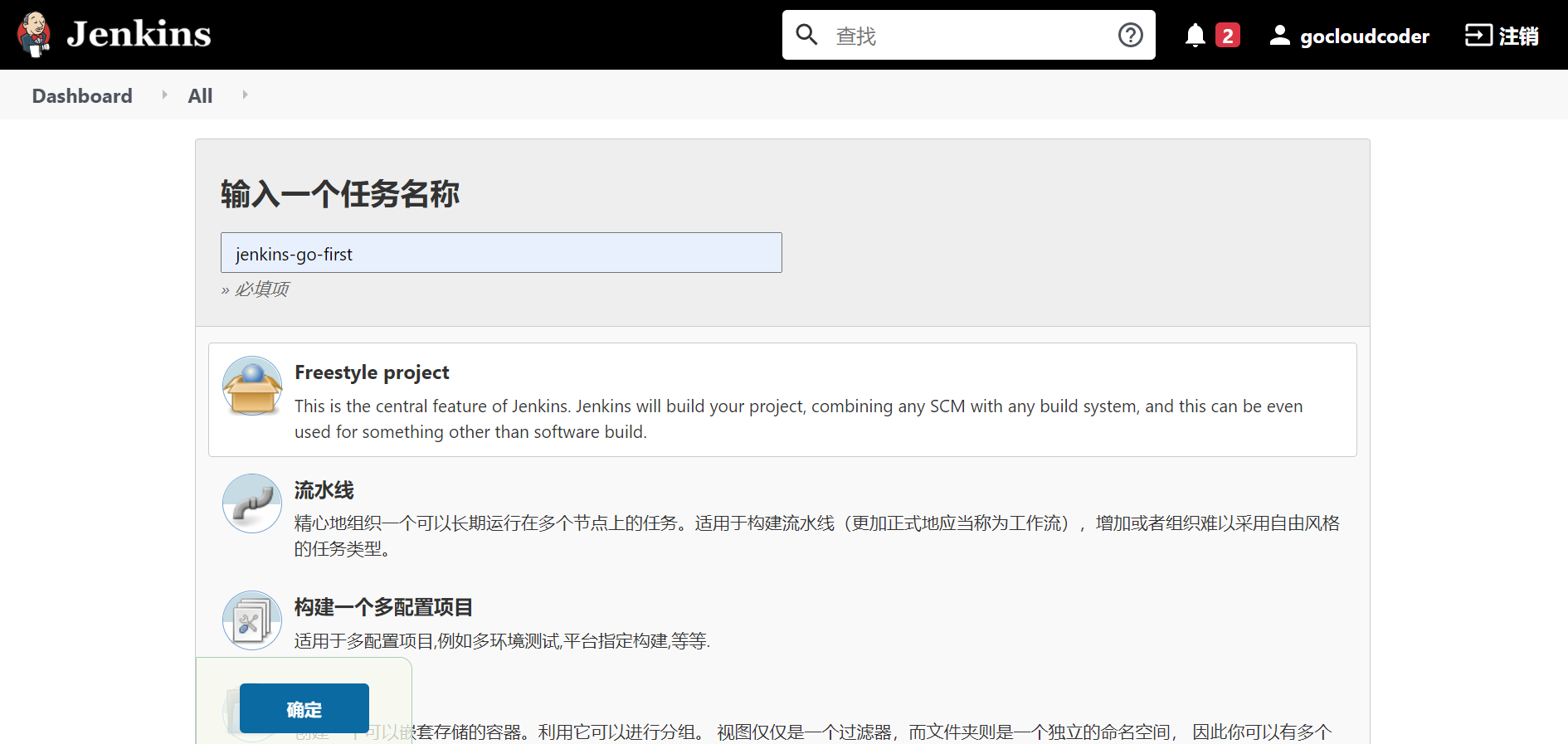 jenkins部署go程序(自动编译部署)_jenkins 构建后 编译 golang go build-CSDN博客