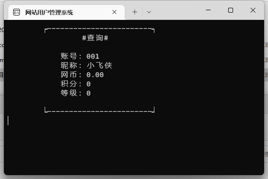 C语言网站用户管理系统c语言信息管理系统管理员和用户 Csdn博客