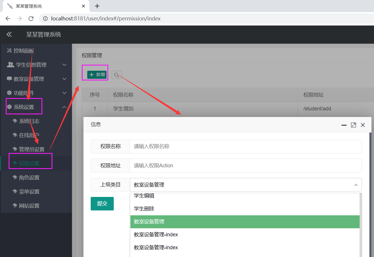 基于SSM+Shiro+Redis+Layui的后台管理系统_springmvc layui admin-CSDN博客