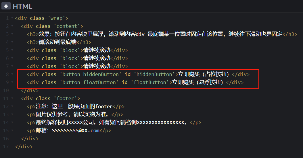 Js获取元素距离页面顶部的距离如何做一个悬浮按钮？ Js 计算高度api应用masterofmarket的博客 Csdn博客 4938