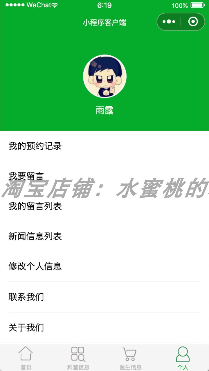 Java 项目源码 微信小程序的智慧医疗系统 医院 智能医疗 Ssm Jsp小程序医疗项目java Csdn博客 