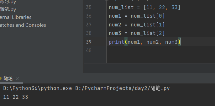Python入门基础篇（2）_第一行1个数,第二行2个数,第三行3个数的程序python-CSDN博客