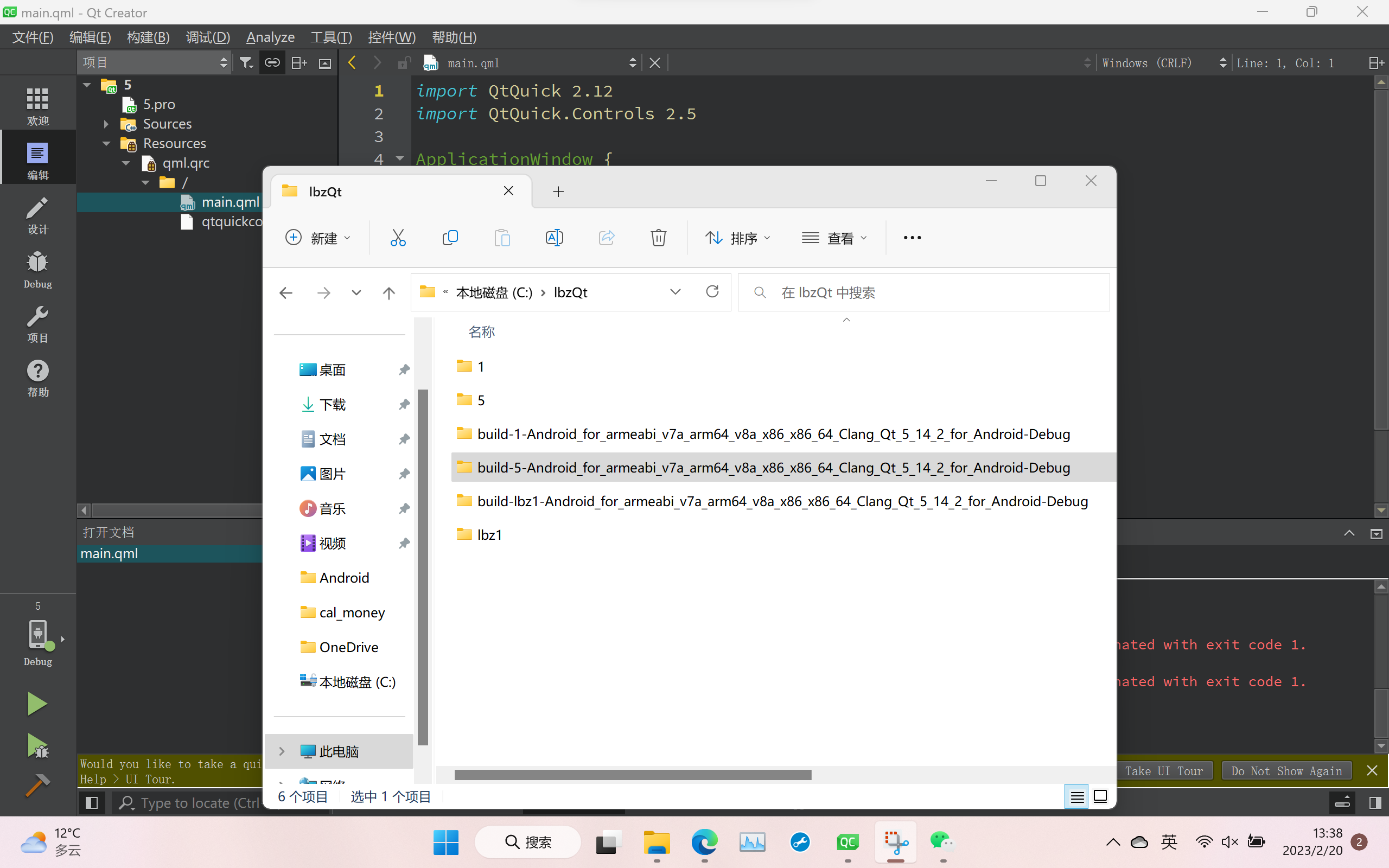 “your application encountered a fatal error and cannot continue”可能的解决办法-CSDN博客