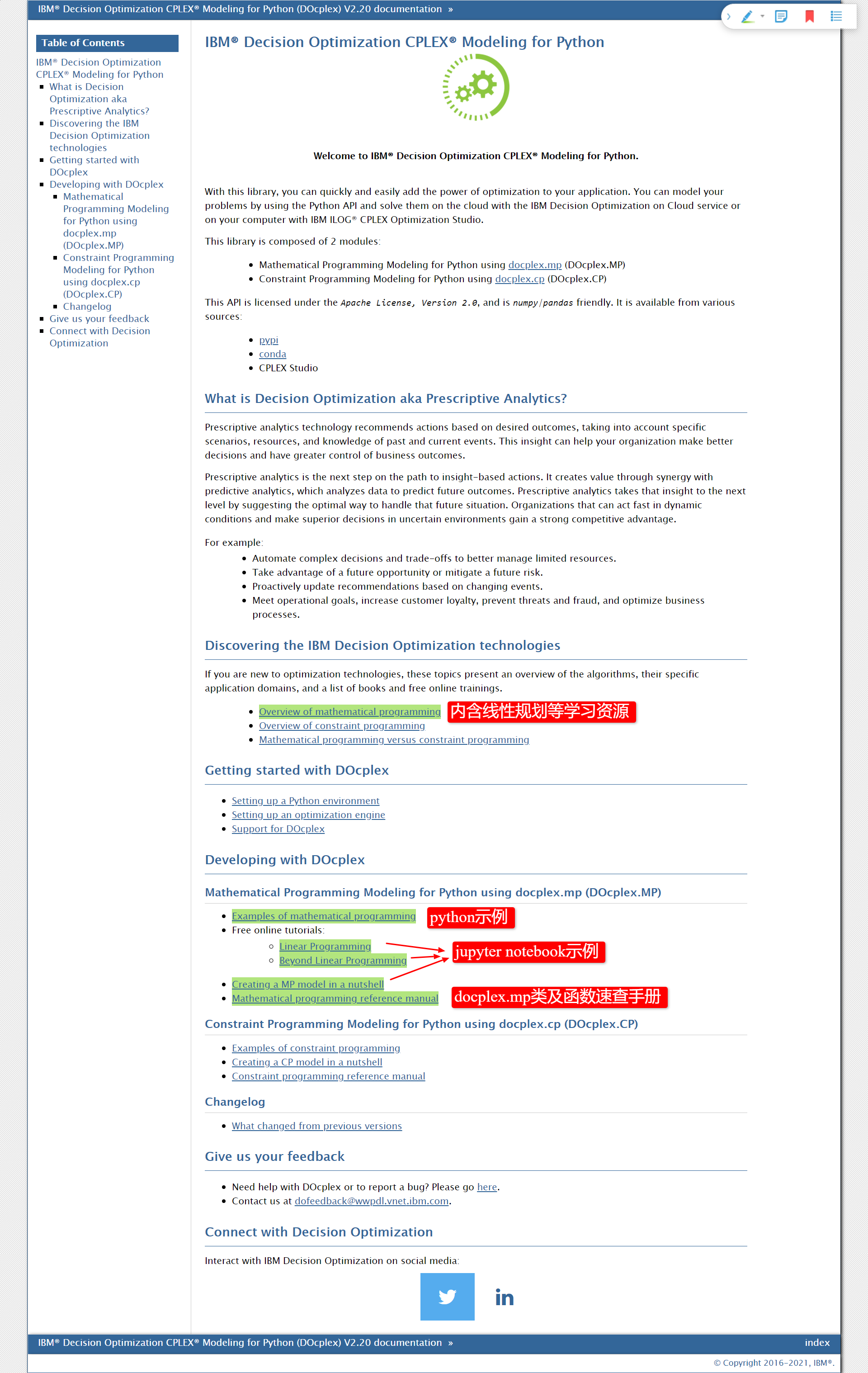Docplex Python入门实例，学习资源jupyter Docplex Csdn博客 