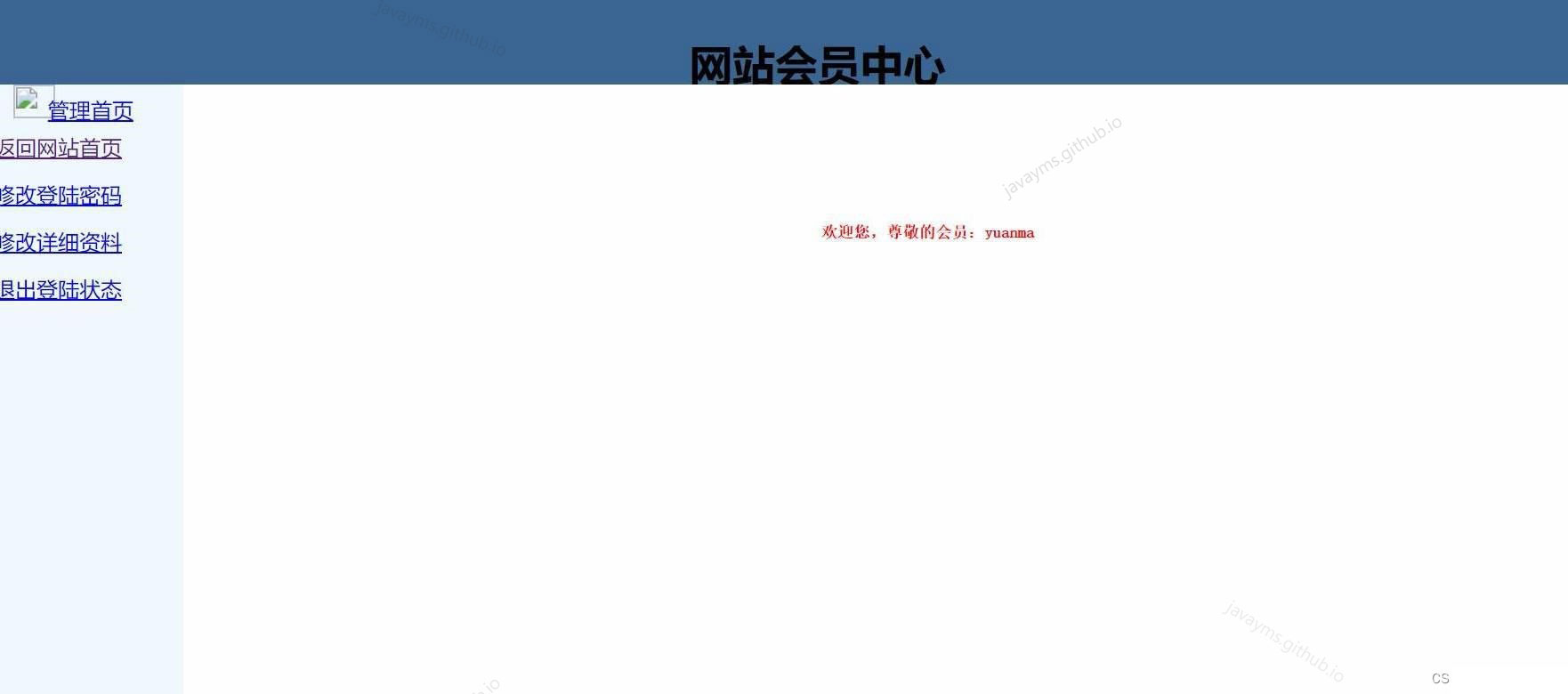 基于javaweb的会员卡积分管理系统(java+jsp+javascript+html+mysql)_基于web会员管理-CSDN博客