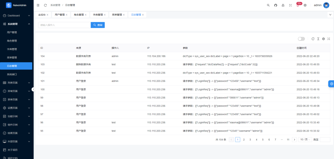 Naive Admin Pro 前端+后端（完整版本）_na茂ve admin-CSDN博客