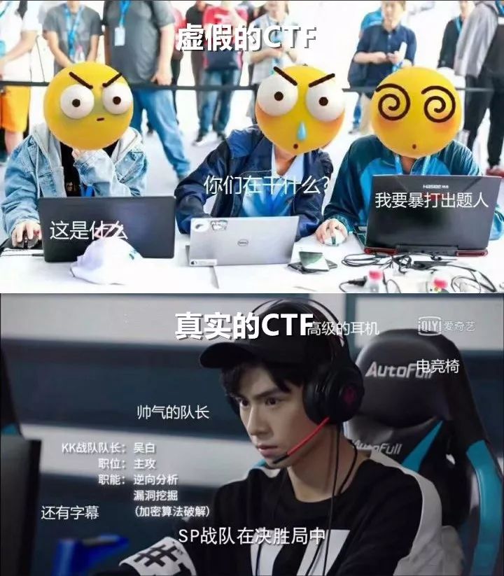 虚假的CTF vs 真实的CTF-CSDN博客