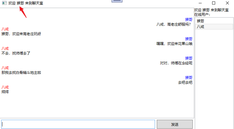 WPF+ASP.NET SignalR实现简易在线聊天功能_在线聊天功能不用刷新怎么实现-CSDN博客