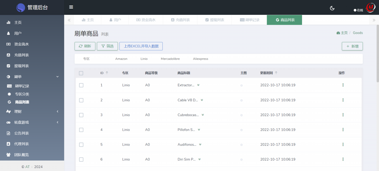 ATGroup多语言海外任务抢单商城系统源码 刷单投资理财 附教程-CSDN博客