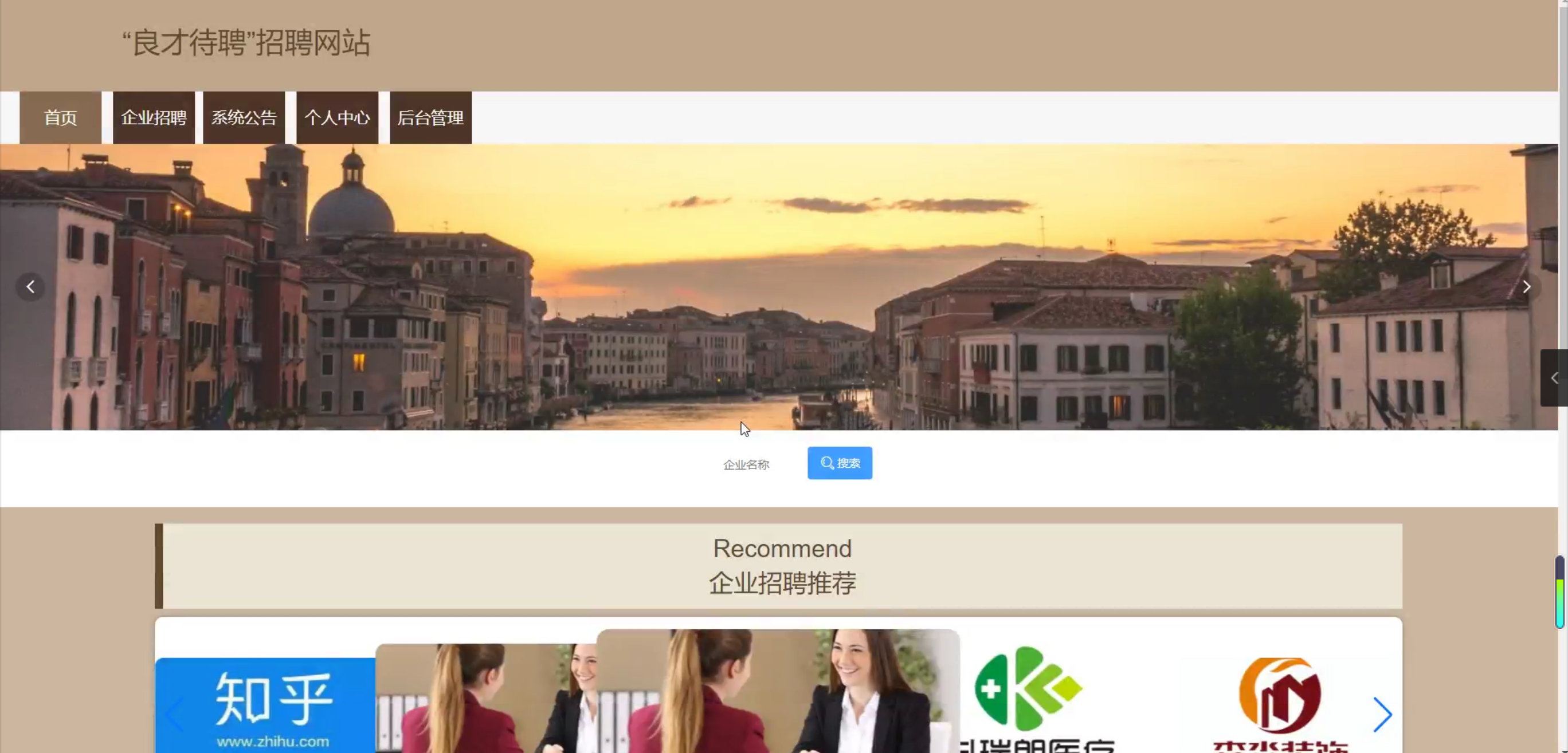 Jspssm计算机毕业设计“良才待聘”招聘网站7k6ag【源码、数据库、lw、部署】 Csdn博客