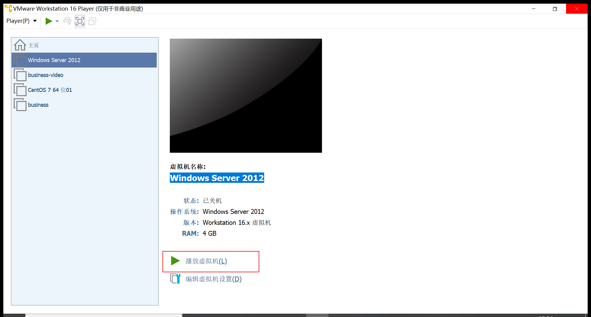 VMware Workstation虚拟机安装Windows_server_2012_r2镜像文件_windows2012r2镜像 csdn-CSDN博客