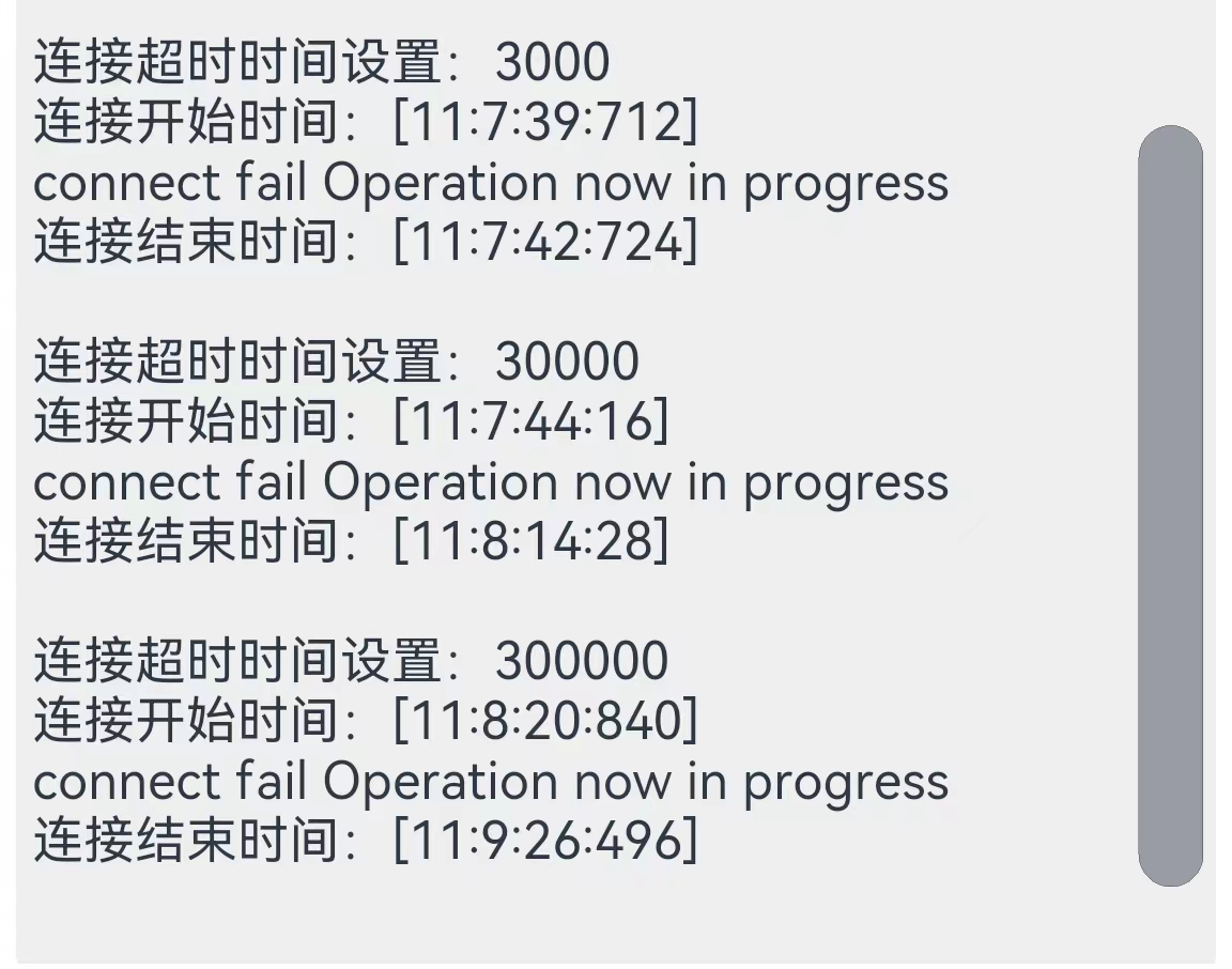鸿蒙HarmonyOS NEXT（开发进阶）TCP连接超时分析实践_openharmony tcp连接次数-CSDN博客