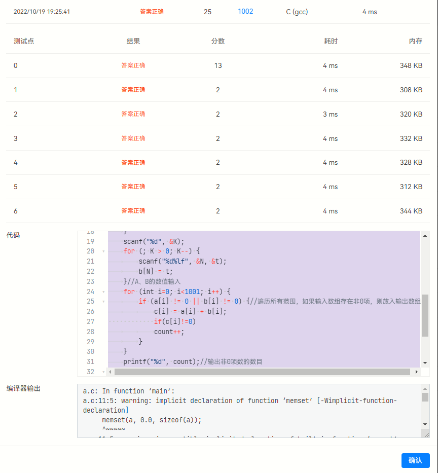 菜鸟记录PAT甲级1002--Polynomials_pat甲级1002测试点-CSDN博客