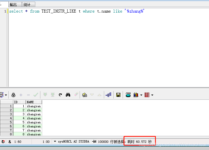 解读Oracle中代替like进行模糊查询的方法instr(更高效)_oracle模糊查询like语句-CSDN博客