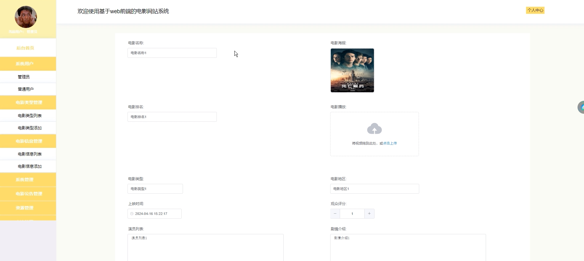 含文档ppt源码等 精品基于nodejs实现的电影网站系统nodejs在线选片 Csdn博客 