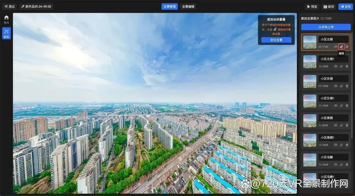 全景照片转3D，还有8个神仙功能提升转化_照片转3d vr-CSDN博客