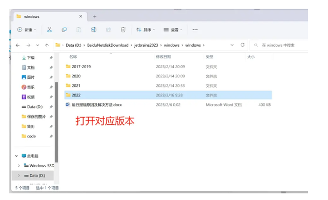 2023年最新Webstorm免费安装教程_webstorm安装csdn-CSDN博客