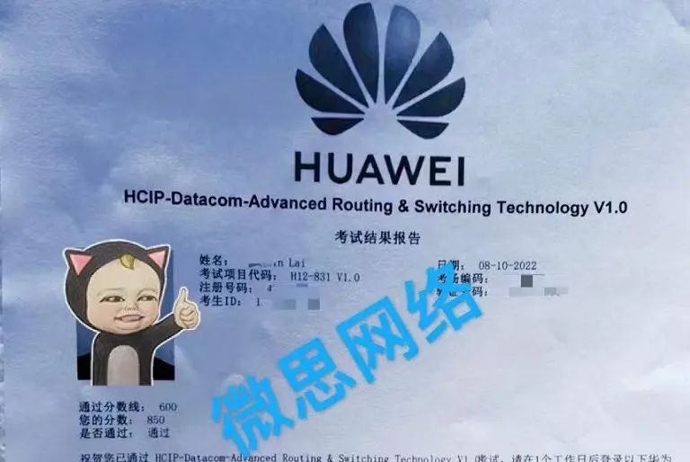 8月HCIP新版Datacom考试通过率100%_hcip考试821和831都要考吗-CSDN博客