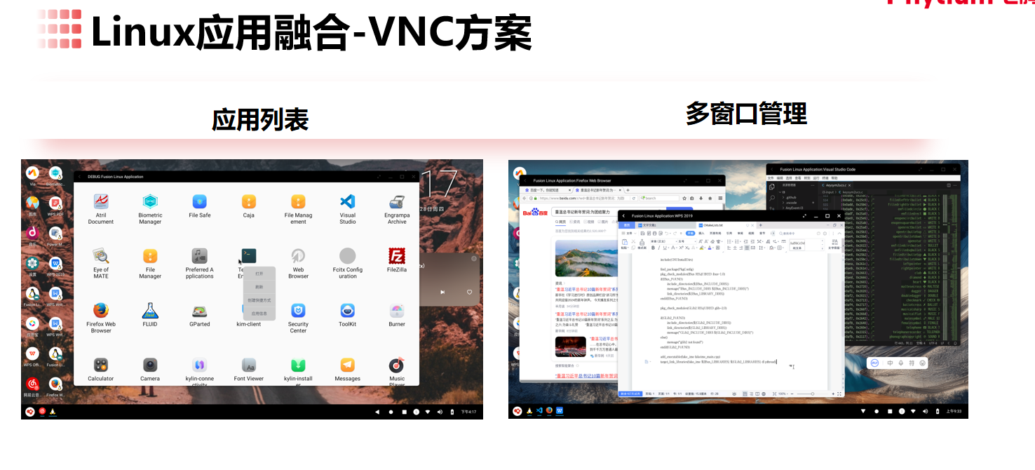OpenFDE技术解析（二）：手把手教你如何在安卓桌面上类原生运行Linux应用_linux应用和安卓应用-CSDN博客