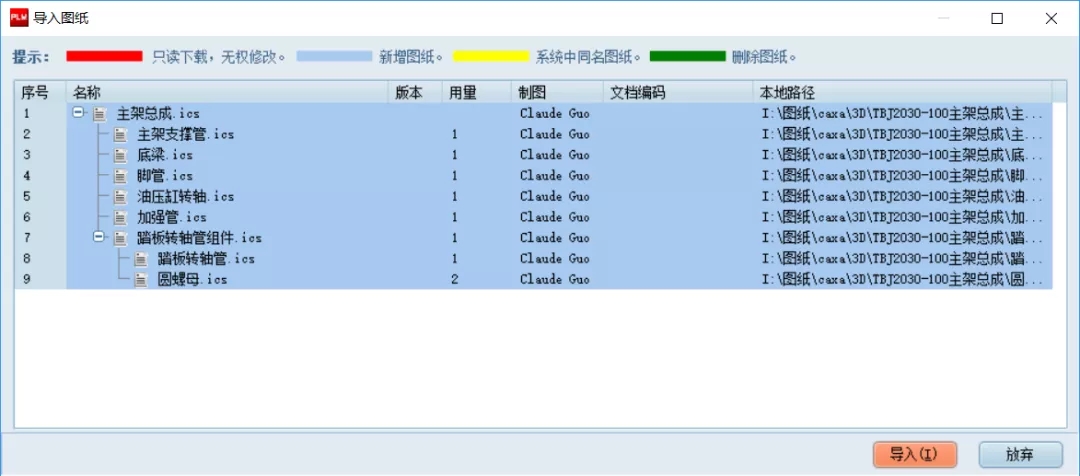 PLM教程：CAXA 3D 与 PLM 的集成应用_dwg模型导入plm系统-CSDN博客