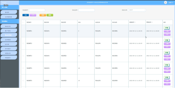 Ssm中小企业仓库管理信息系统的开发与实现 毕业设计 附源码150916基于ssm的仓储管理系统的设计与实现 Csdn博客