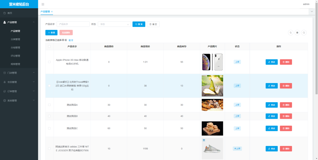 自荐Mall4j项目一个基于spring boot的Java开源商城系统_琪琪202的博客-CSDN博客