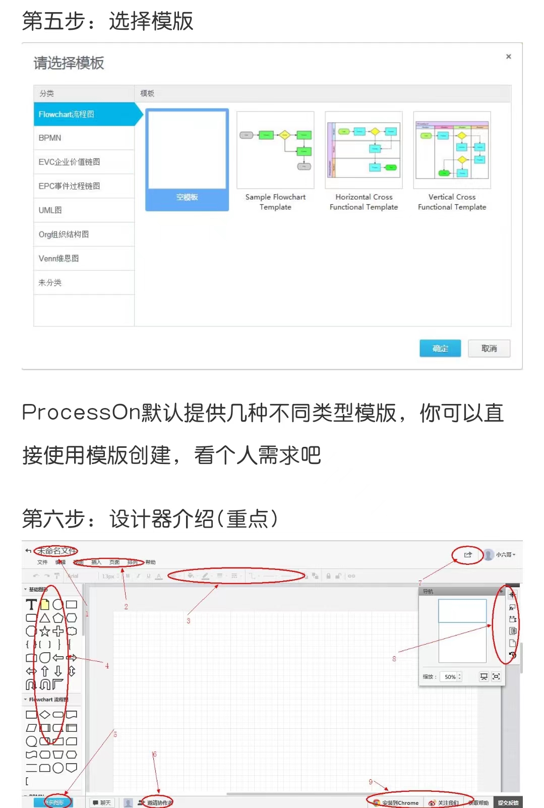 ProcessOn软件最新版下载及详细安装教程_processon下载安装教程-CSDN博客