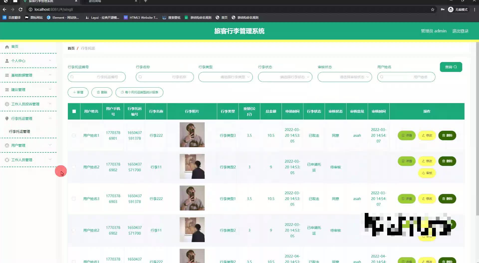 基于Java+SSM+HTML5旅客行李管理系统(源码+LW+调试文档+讲解等)/旅客行李服务/行李管理系统优化/行李托运服务/旅客行李查询/行李追踪系统/行李安全管理系统/旅客行李解决方案 ...