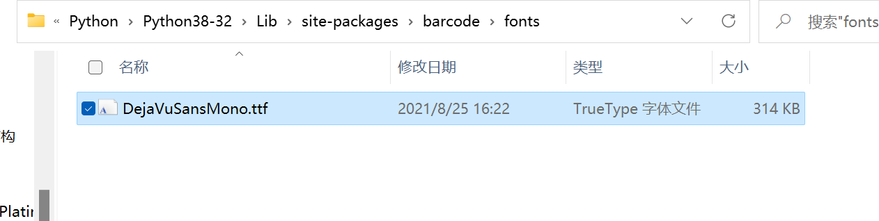 利用pyinstaller 打包 barcode 出现 can not open resource 的解决办法_打包时未添加barcode模块 ...