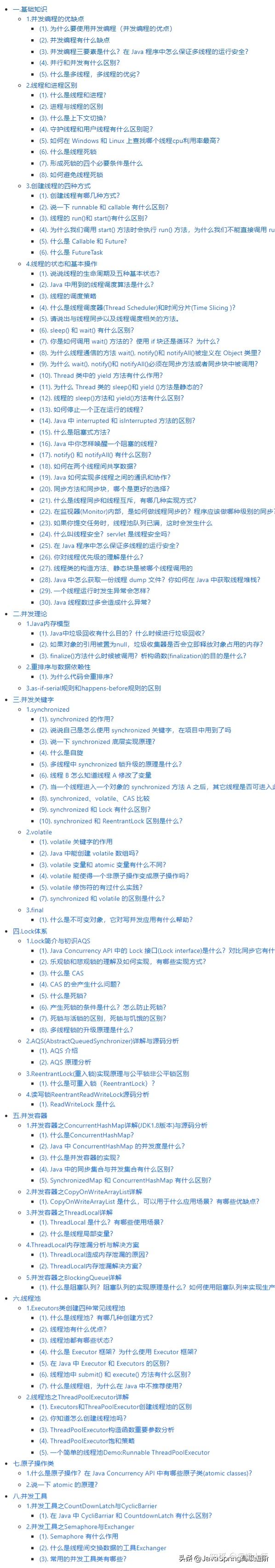 2022年最新、最全、最实用的java岗面试真题,已收录githubgithub Java面经 2022 Csdn博客