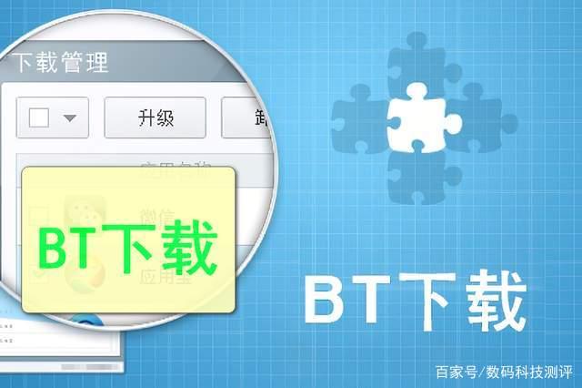 网络下载方式 bt pt 简介_网络资源下载的方法-CSDN博客