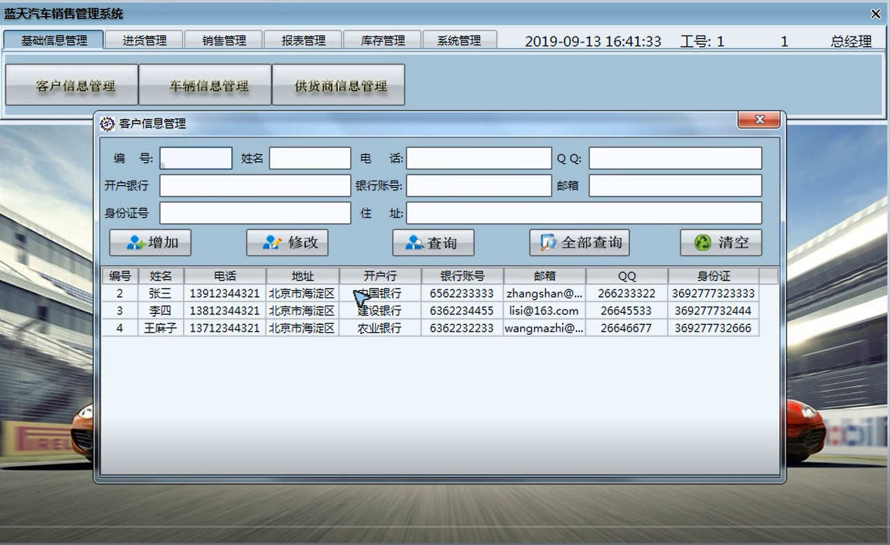 Java编写的汽车销售系统、功能非常齐全,代码可直接运行销售系统代码怎么写 Csdn博客